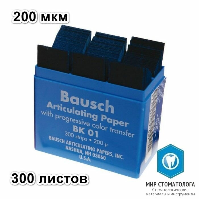 BK 01 артикуляционная бумага