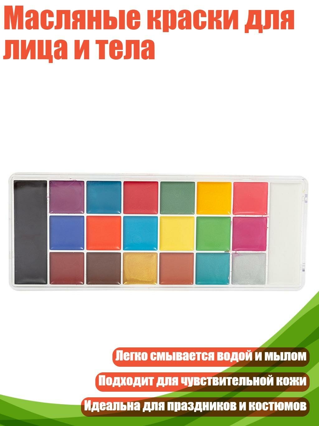 Масляные краски для лица и тела, 20 цветов масляной краски