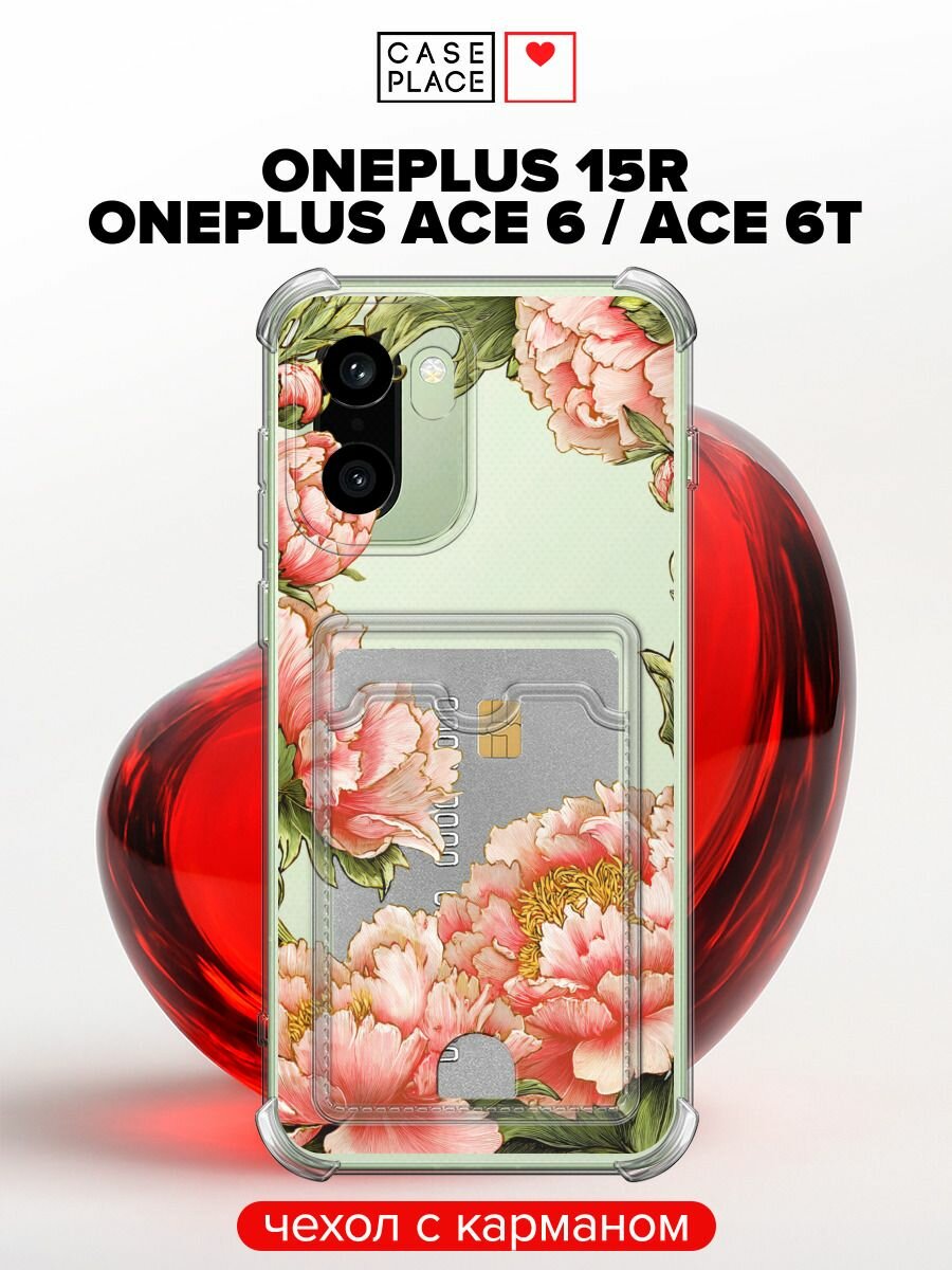 Чехол на OnePlus 15R/Ace 6/Ace 6T (Ван Плас 15R/Эйс 6/Эйс 6T) с картой и принтом Персиковая рамка пионов