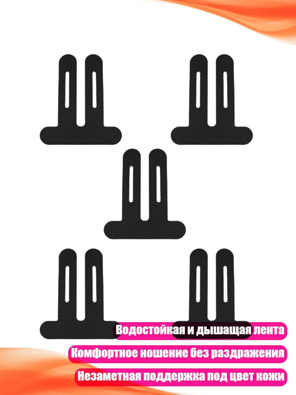 Кинезио-тейп для колена и локтя, Черный