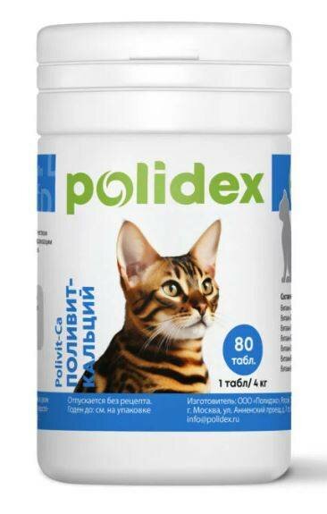 Polidex Polivit-Ca plus (Полидекс Поливит-Кальций плюс) Витамины для кошек 80 табл