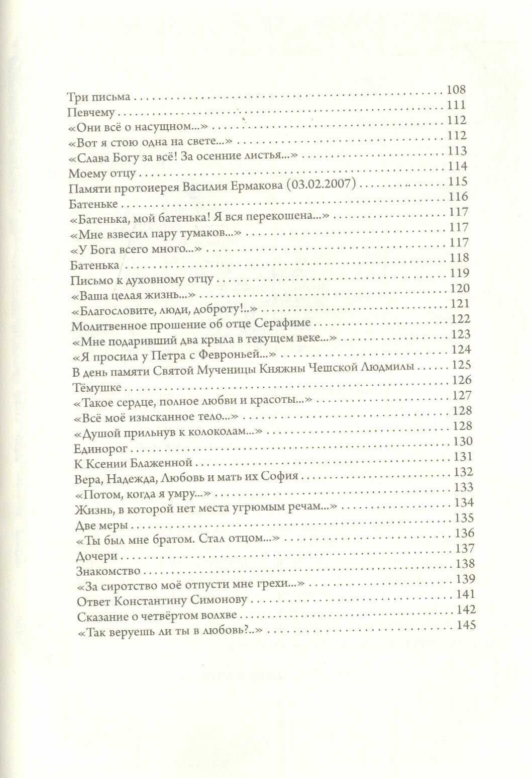Земля Уц: стихи — фото 1