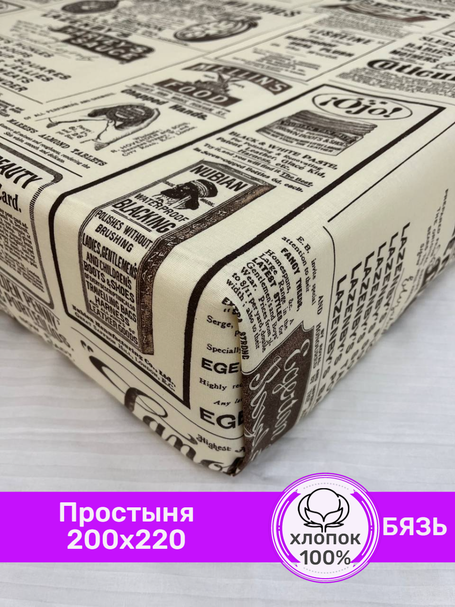 Kerimov GROUP простыня евро, бязь, хлопок, 200x220см, бежево-коричневая