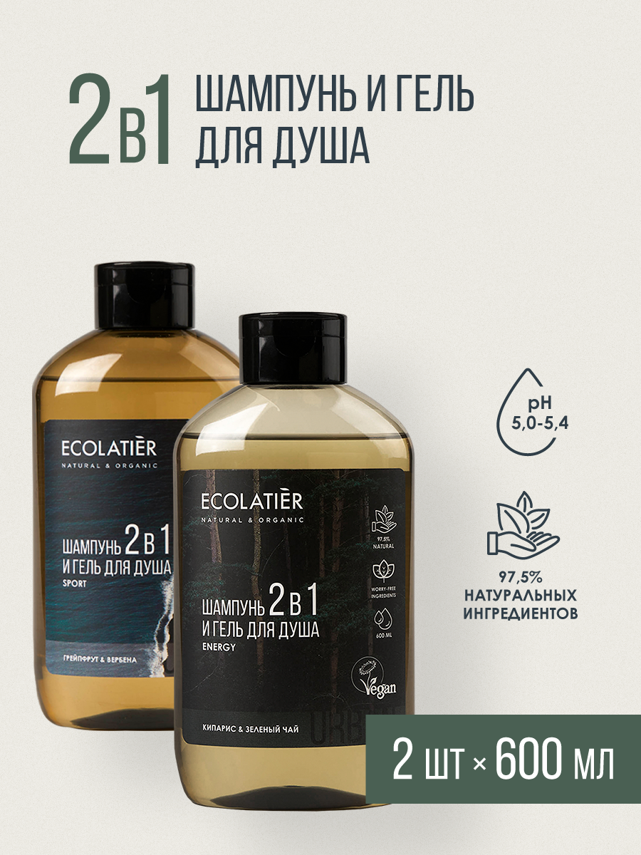 Набор мужской шампунь и гель для душа 2 в 1 ECOLATIER Кипарис&Зеленый чай, Грейпфрут&Вербена, 2шт x 600 мл