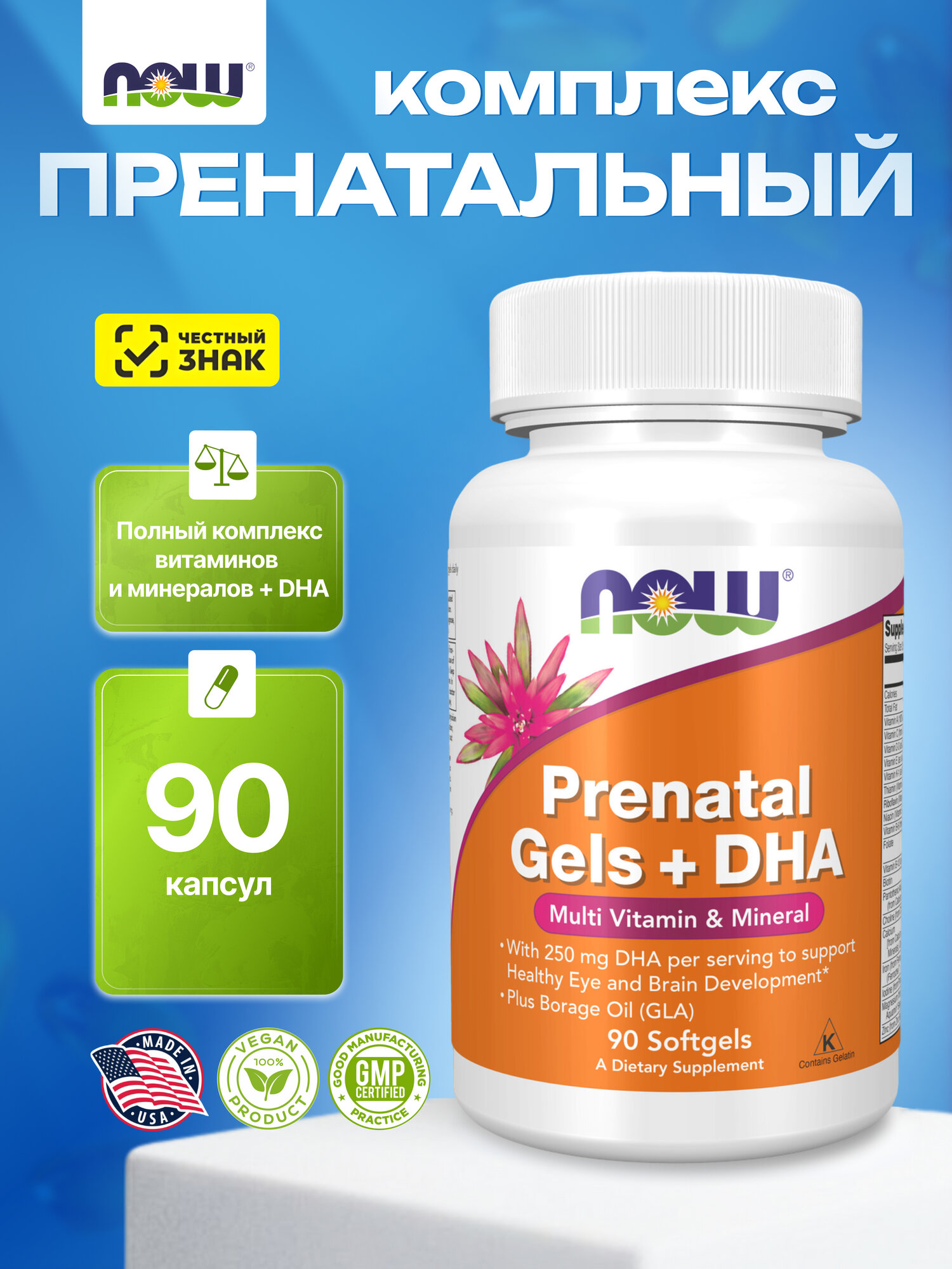 NOW Foods, Prenatal Gels + DHA, пренатальный гель с ДГК, 90 капсул
