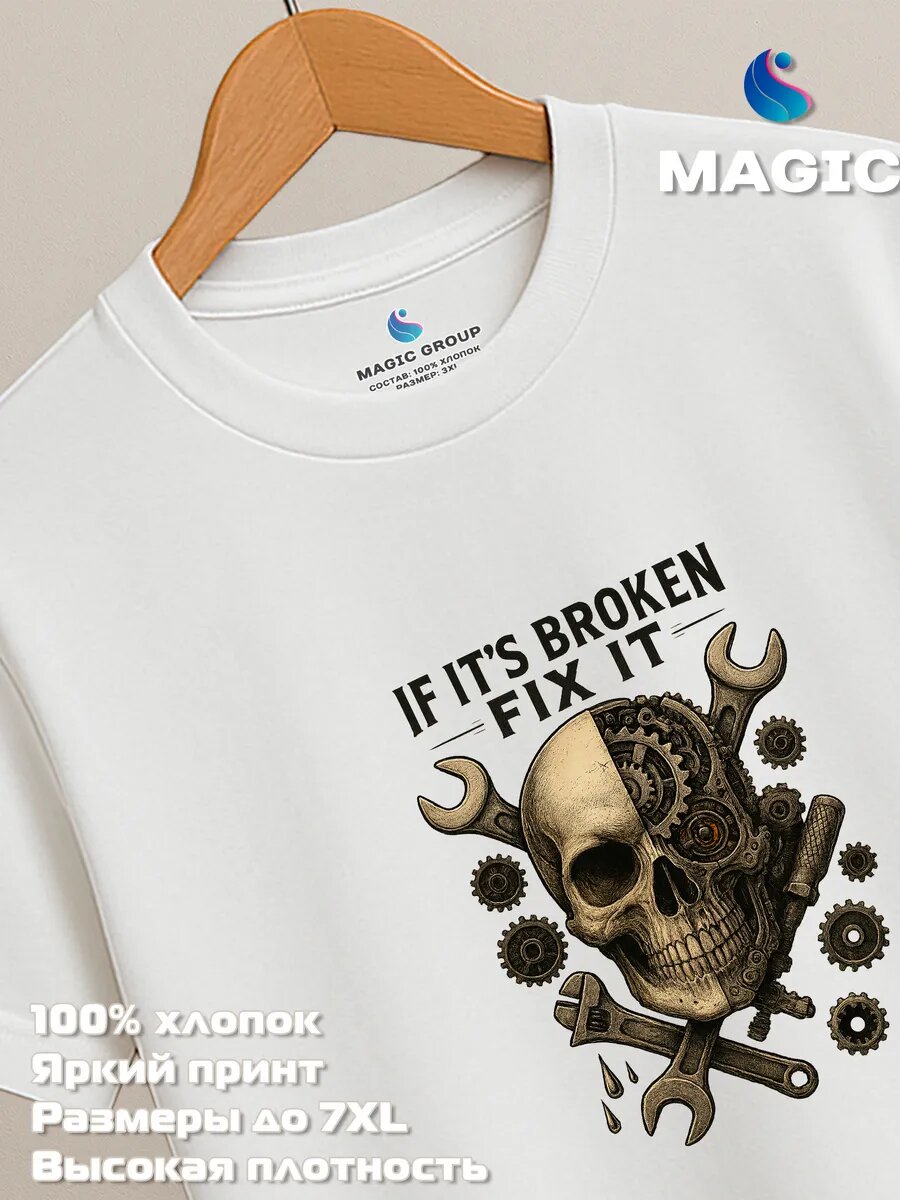 Футболка MAGIC GROUP