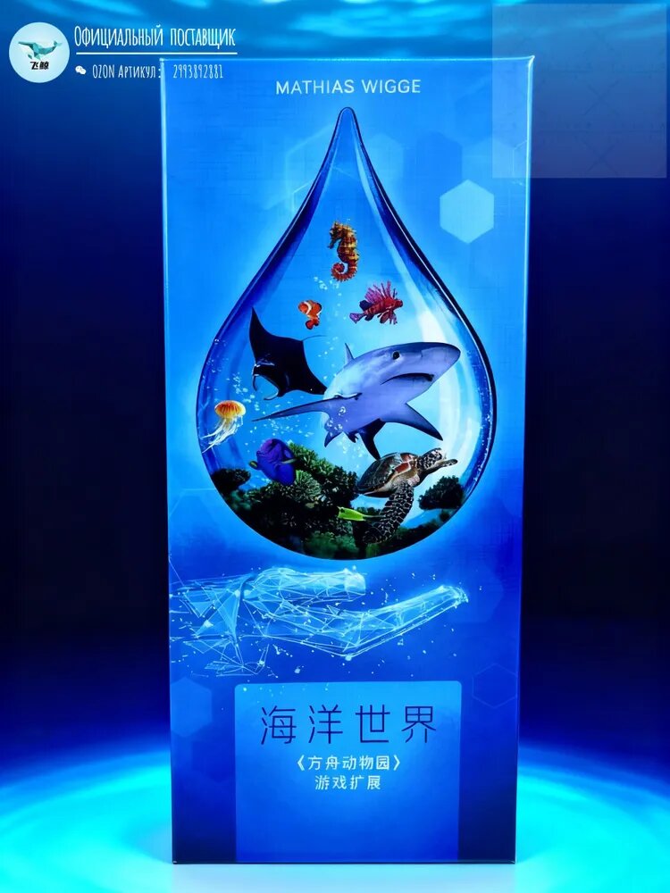 Ark Nova: Морской мир расширение с металлическими монетами и игровым ковриком, дополнение для стратегии о зоопарке