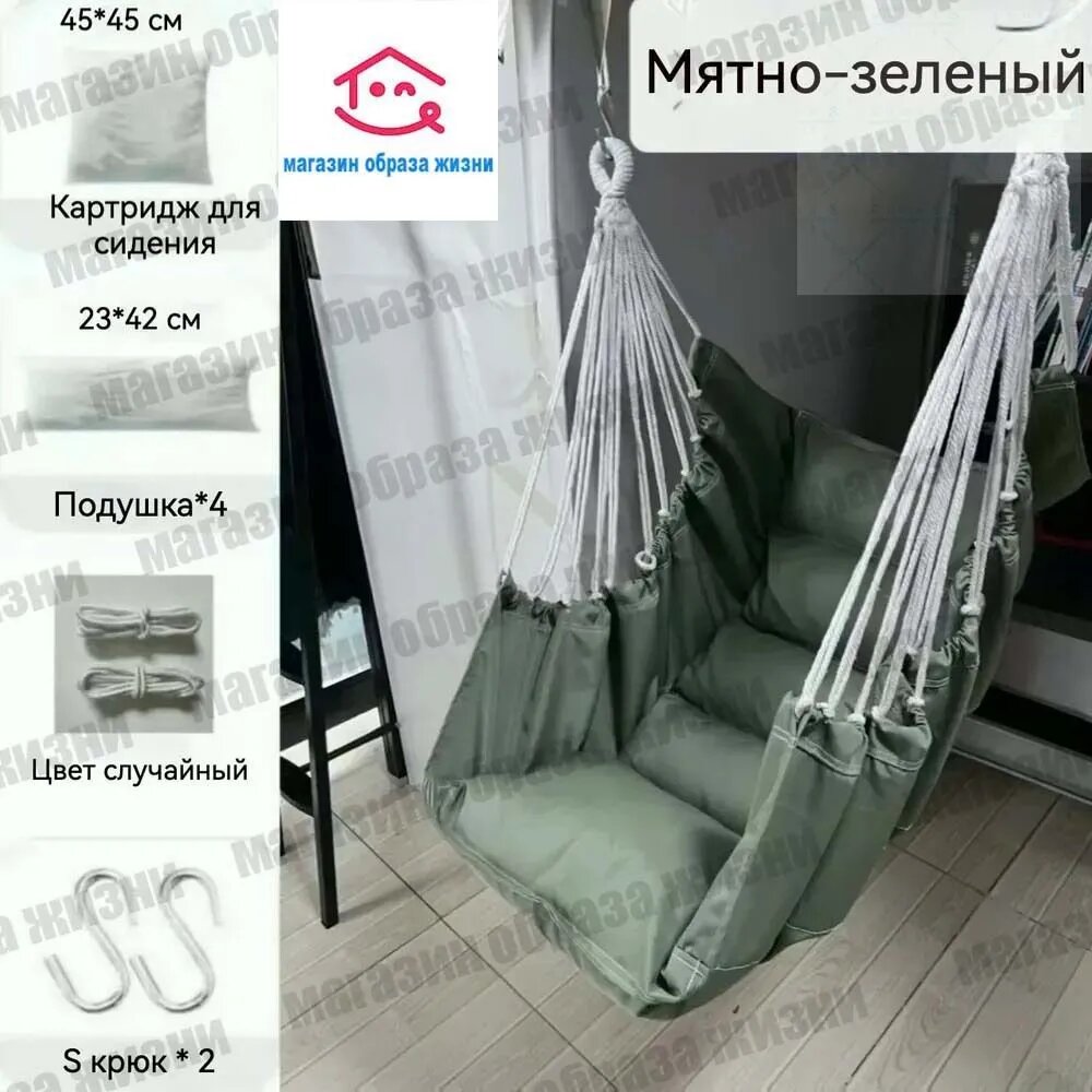 Гамак подвесной мятно-зеленый Оксфорд с подушкой, 45*45 см, для сидения, 100х130 см