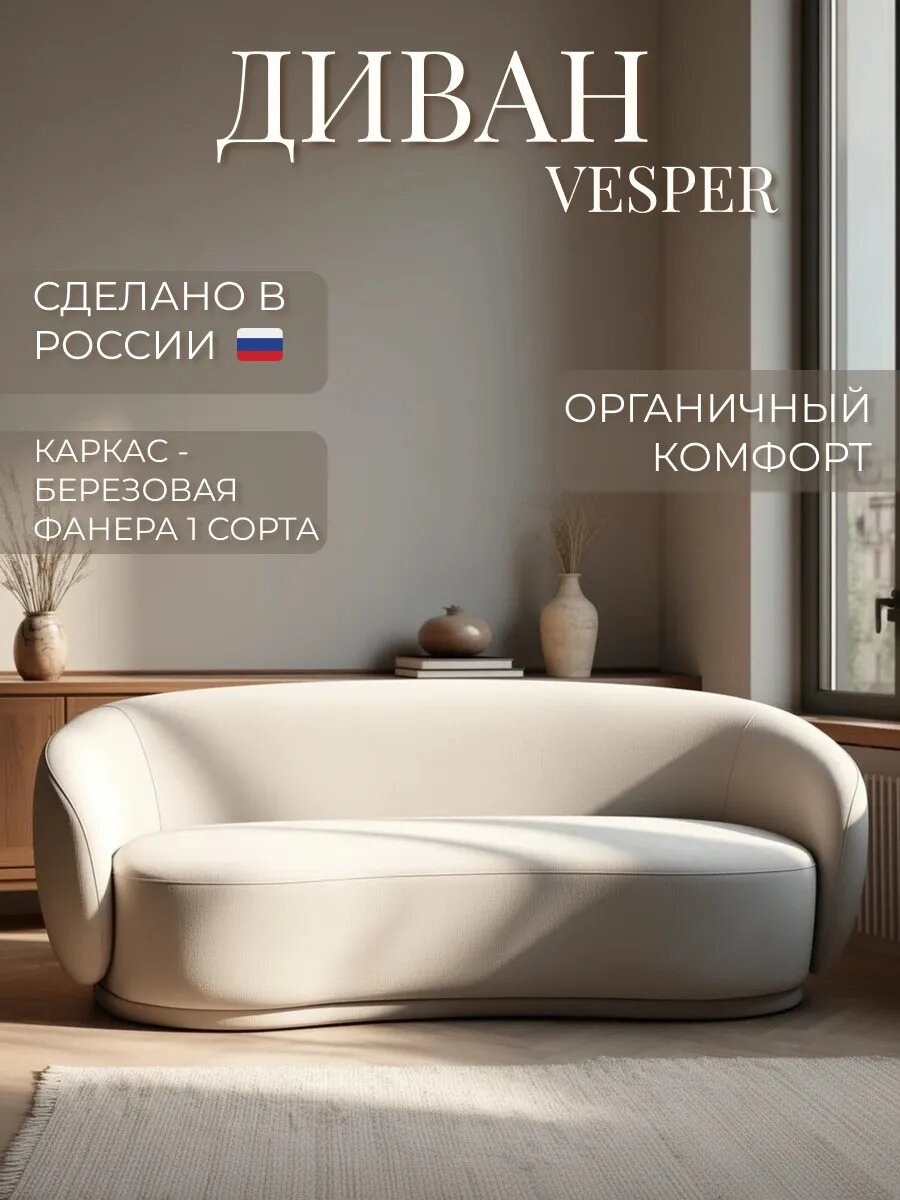 Диван букле дизайнерский округлый (софа) в гостиную