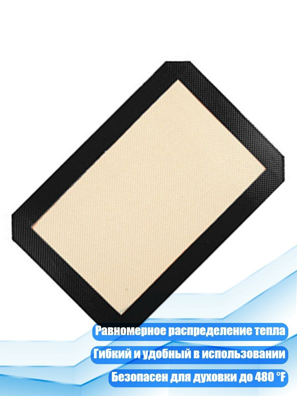 Силиконовая коврик для выпечки, Черный