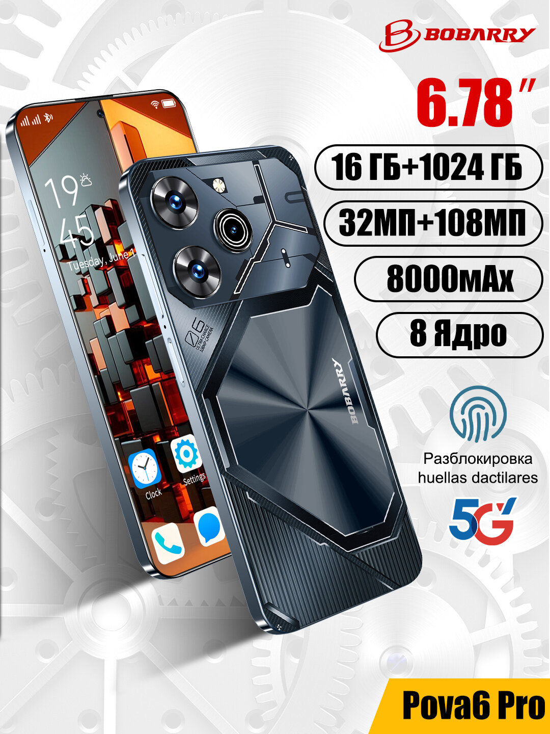 Смартфон Pova 6 Pro с памятью 16+1024 ГБ и сверхбольшим экраном — лучший выбор в качестве подарка.