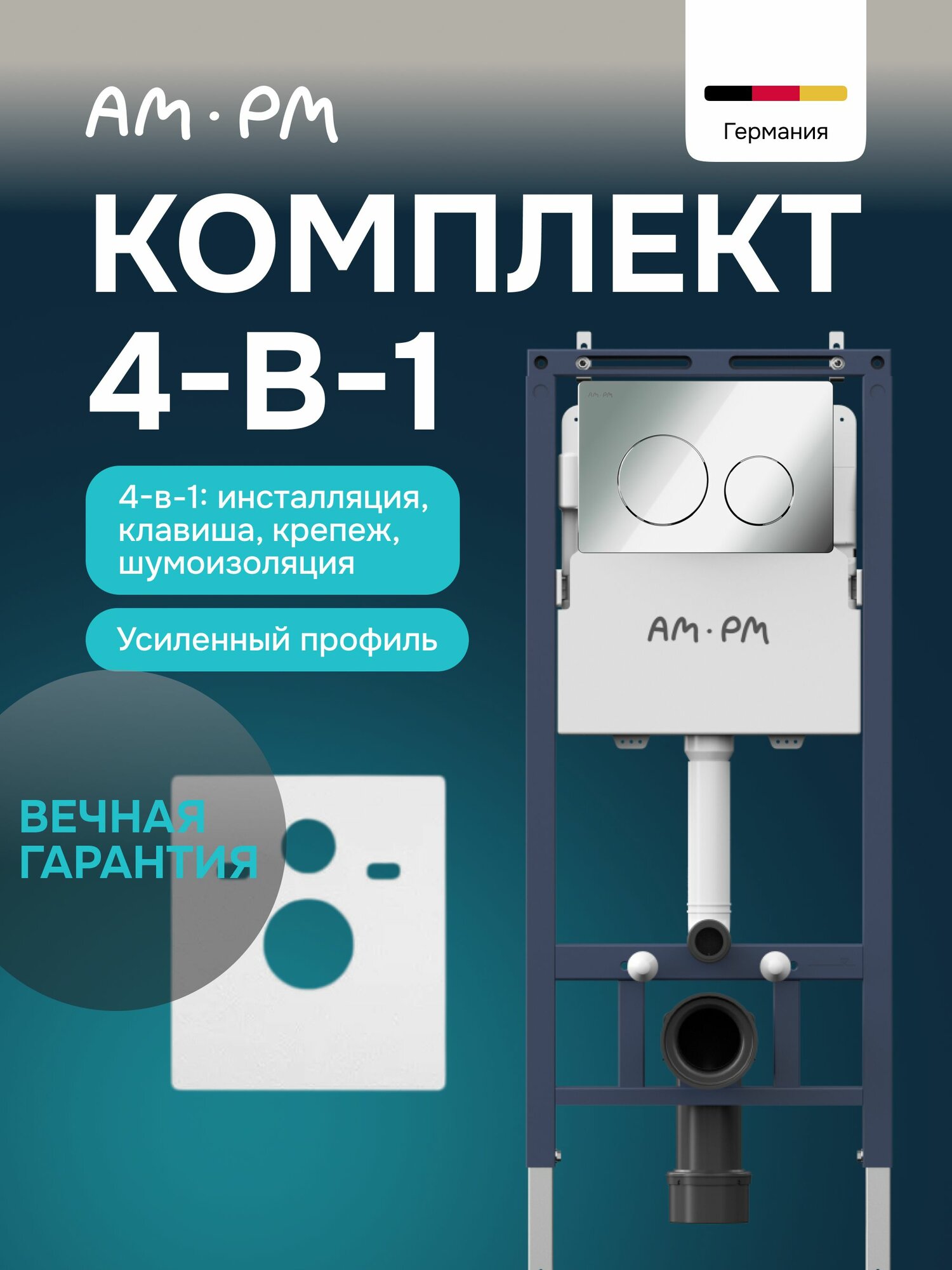 Комплект 3 в 1 Инсталляция для подвесного унитаза MasterFit + клавиша L, хром