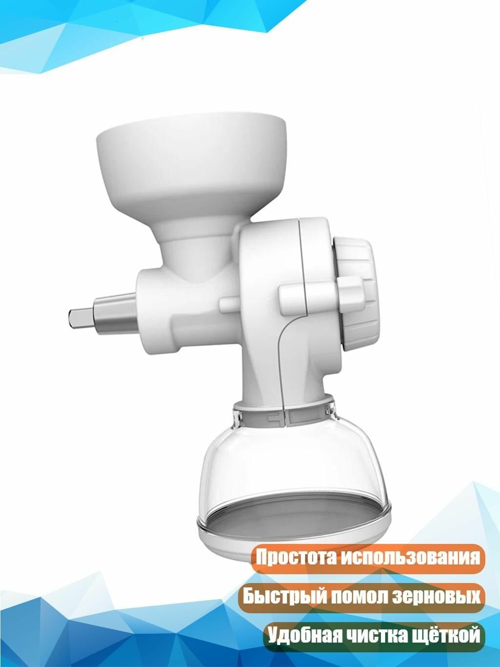 Мельница для зерна с 8 скоростями