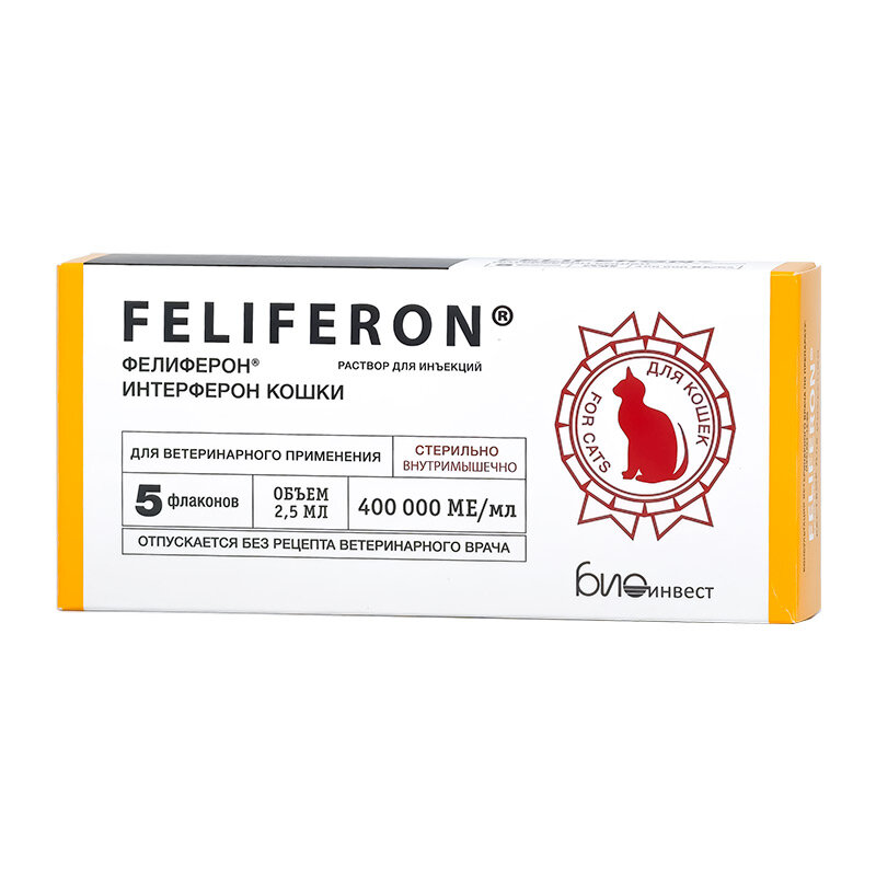 Фелиферон противовирусный препарат для кошек , упаковка 5 шт по 2,5 мл