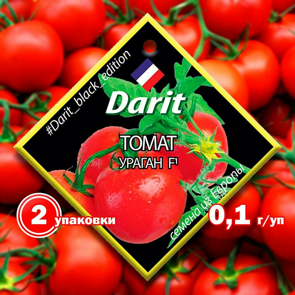 Семена Darit томат Ураган F1 0,1 г/уп, 2 упаковки