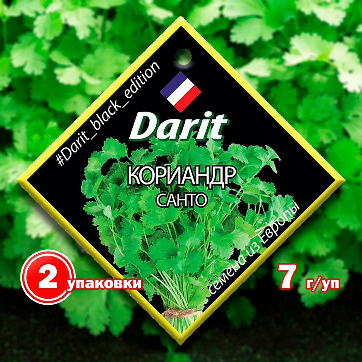 Семена Darit кориандр (кинза) Санто 7 г/уп, 2 упаковки