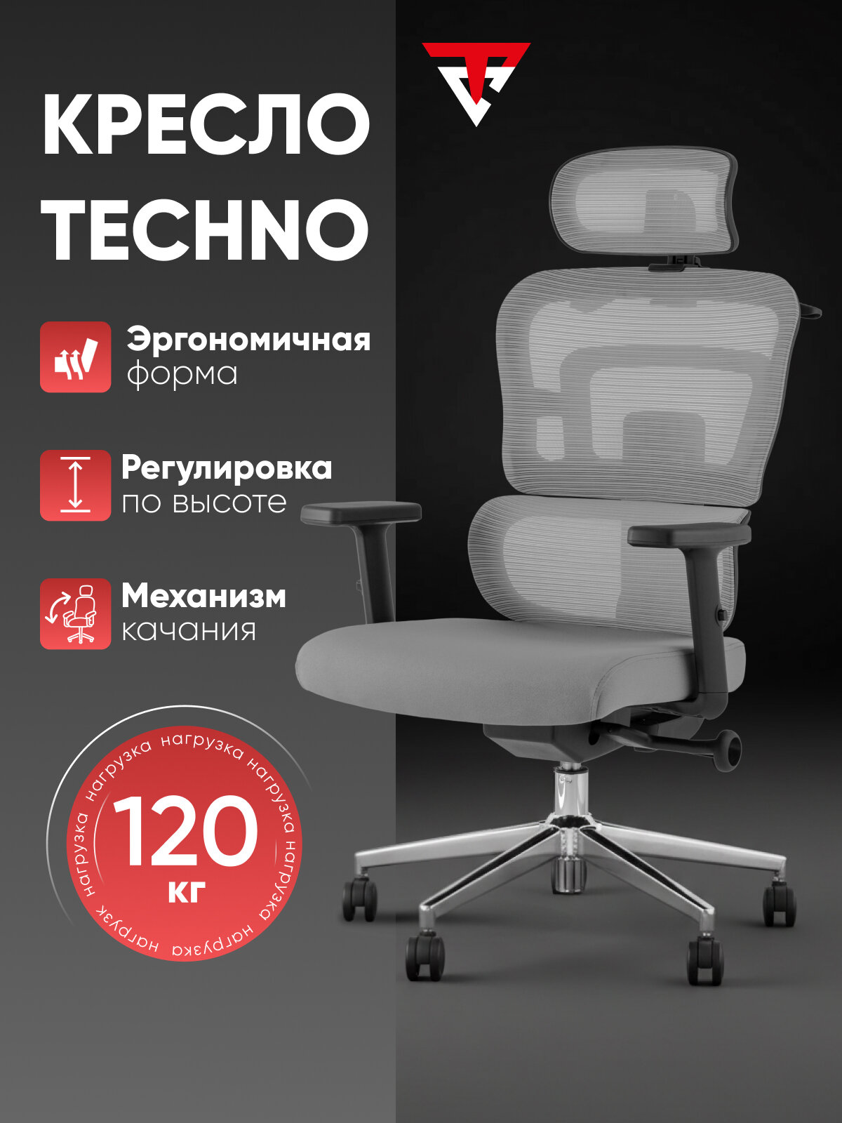 Кресло компьютерное офисное TopChairs Techno, регулируемое, серый
