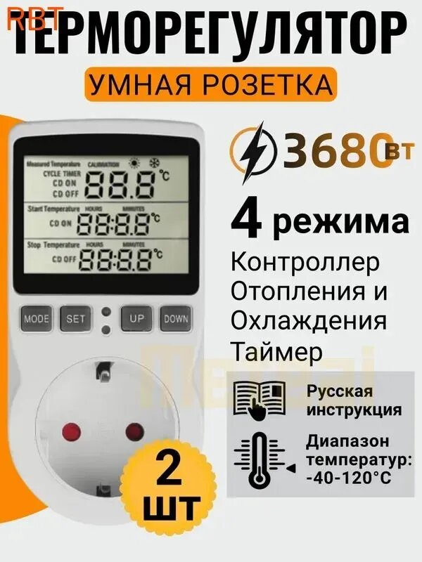 Терморегулятор/термостат до 3680Вт Для конвекторов, Для систем обогрева грунта, белый