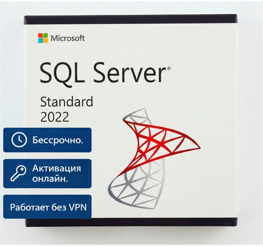 SQL Server Standard 2022 English DVD 5 CAL (228-11680)