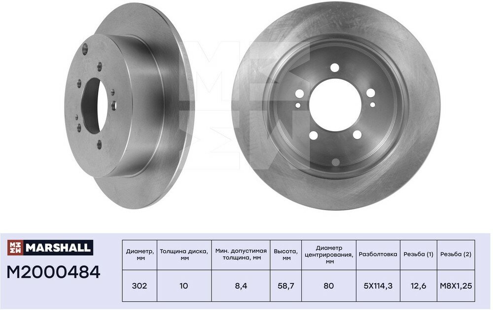 Тормозной диск задние MARSHALL M2000484 Mitsubishi Outlander II 07- Citroen C-Crosser 07- Peugeot 4007 07->