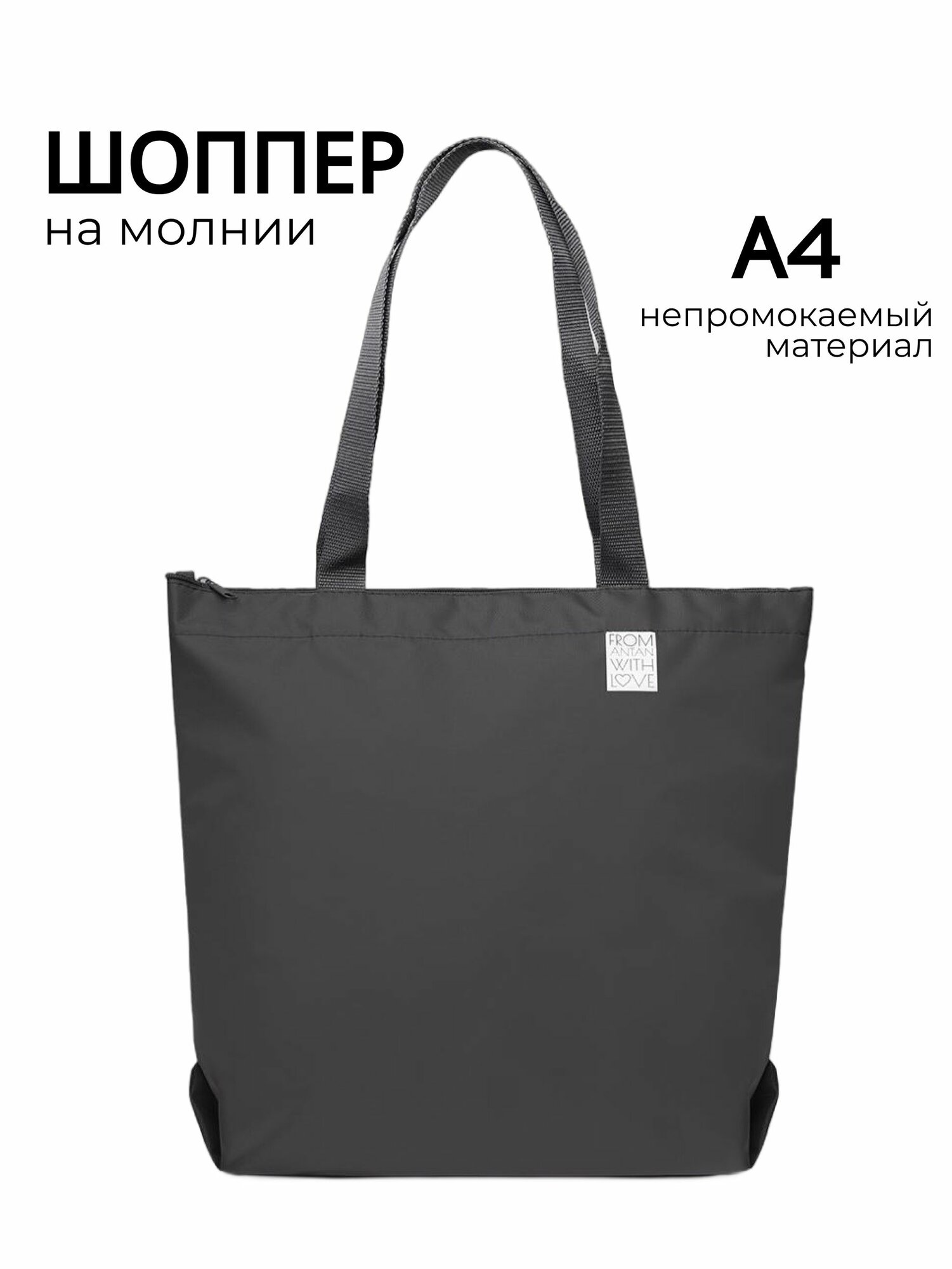 Сумка шоппер