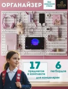 Focus Home Органайзер для хранения вещей90х1х60 см.