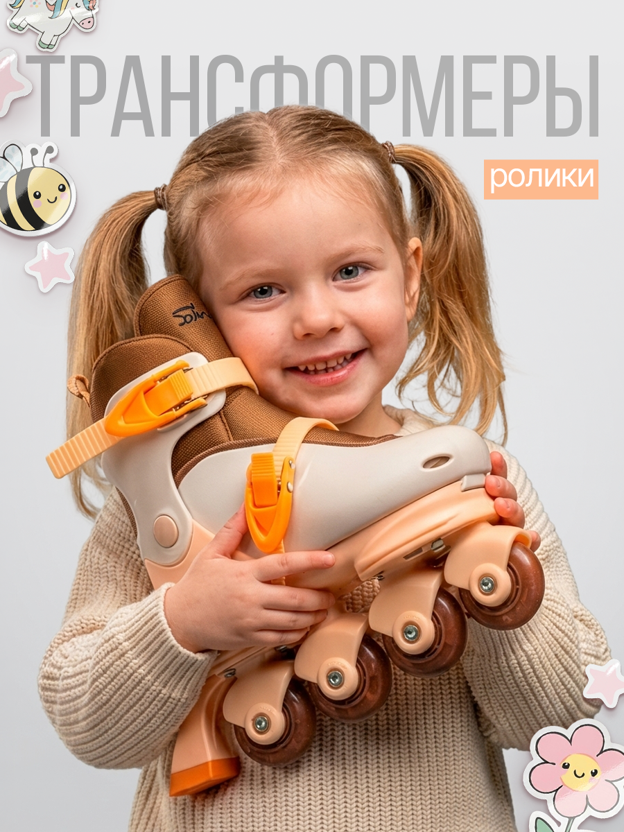 Роликовые коньки-трансформеры Saimaa ZOOMI 31-34, для девочек и мальчиков