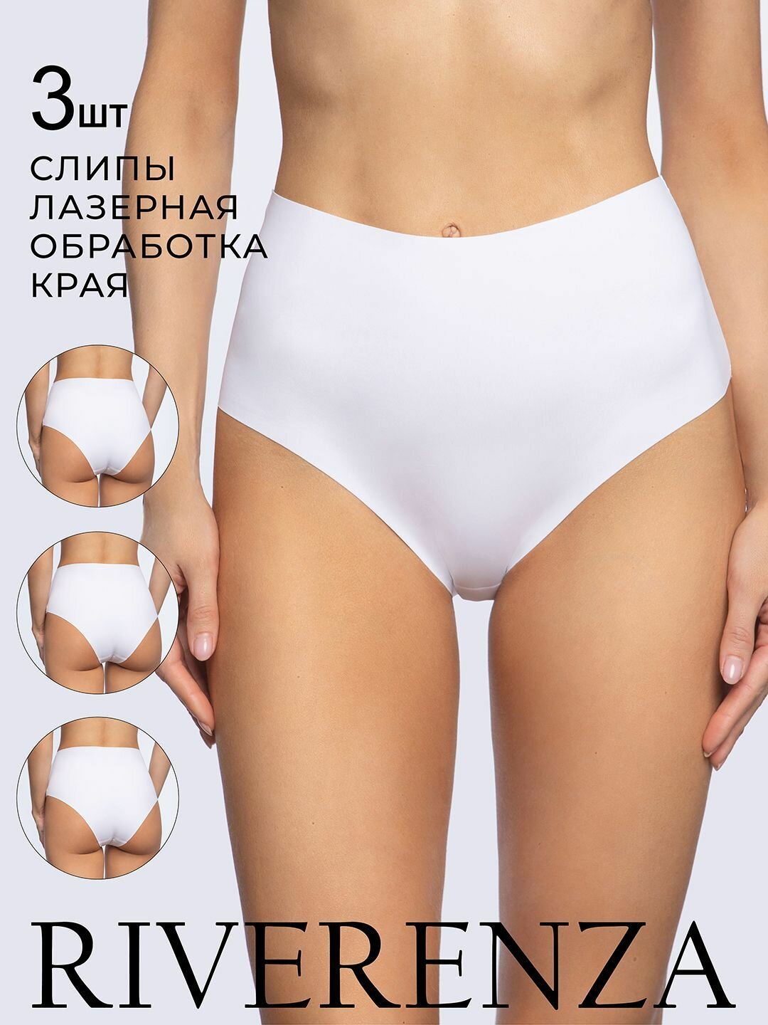 Трусы Lazer, комплект