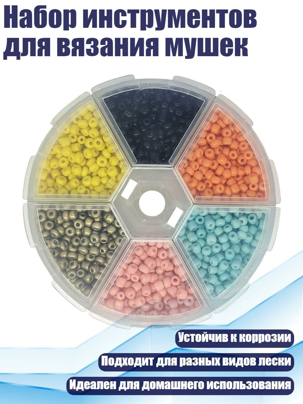 Набор инструментов для вязания мушек, Новый красочный