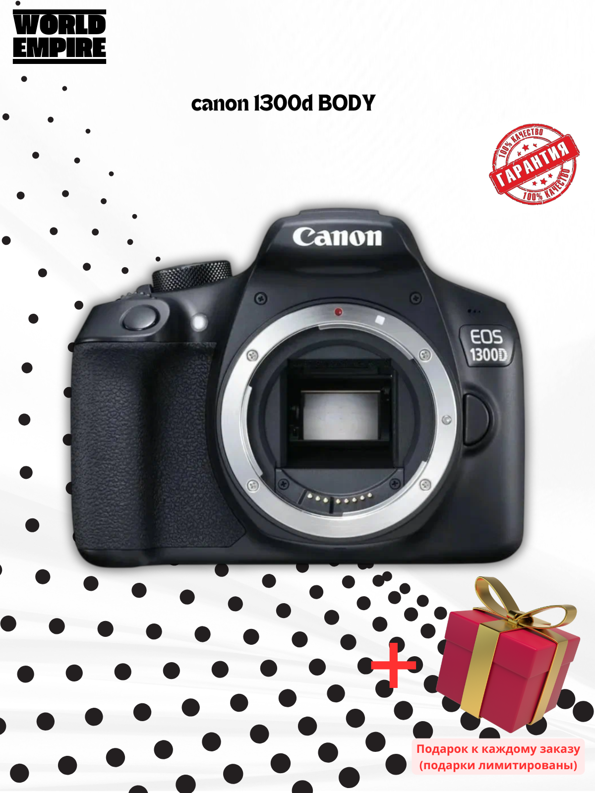 Фотоаппарат canon 1300d BODY