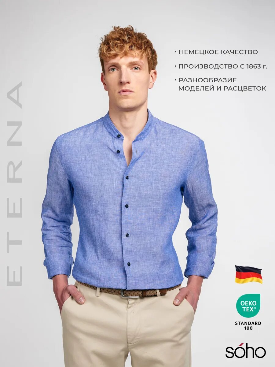 Рубашка Slim Fit
