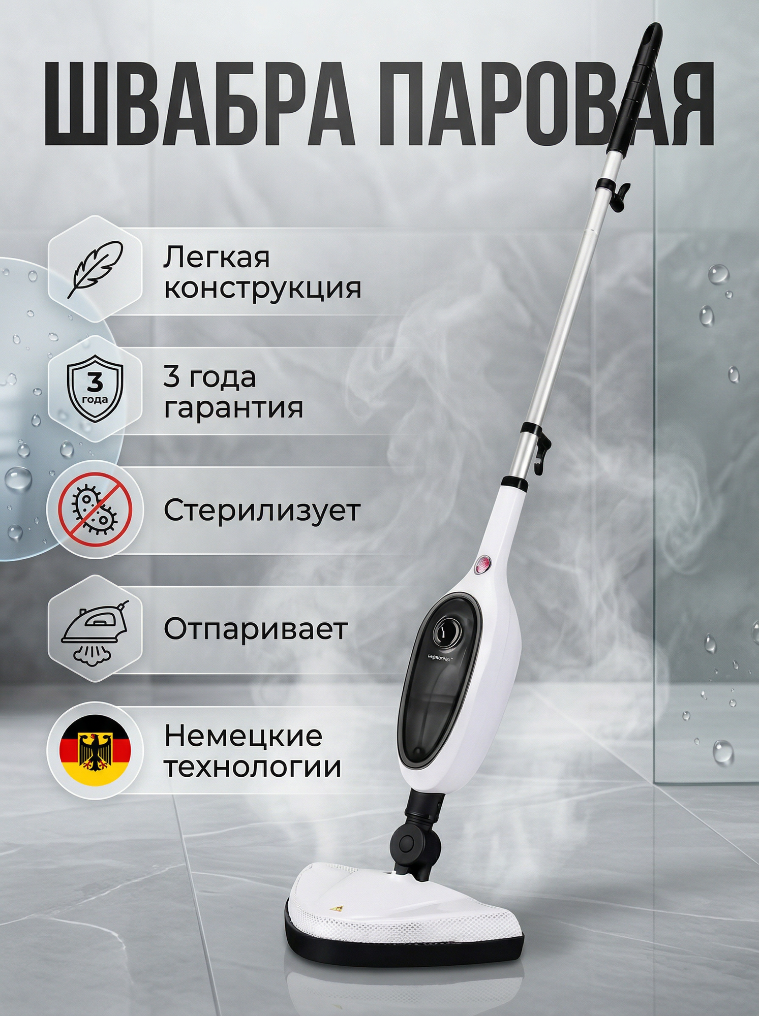 Паровая швабра для пола 10 в 1, пароочиститель, парошвабра, электрошвабра для дома