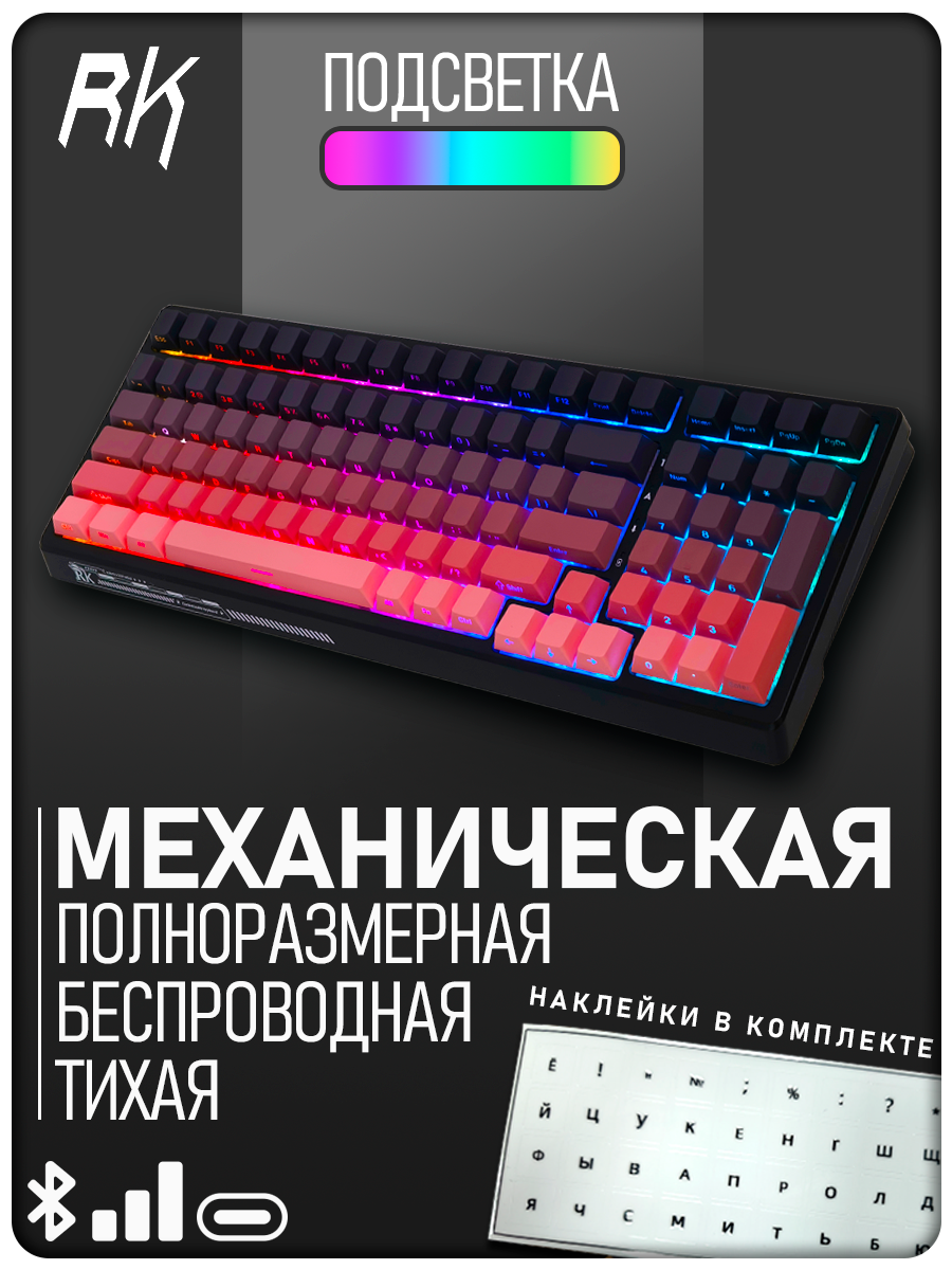 Клавиатура механическая беспроводная игровая ROYAL KLUDGE с боковой гравировкой / с подсветкой / Подключение: BLUETOOTH, 2.4G, TYPE-C