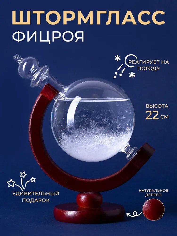 Барометр
