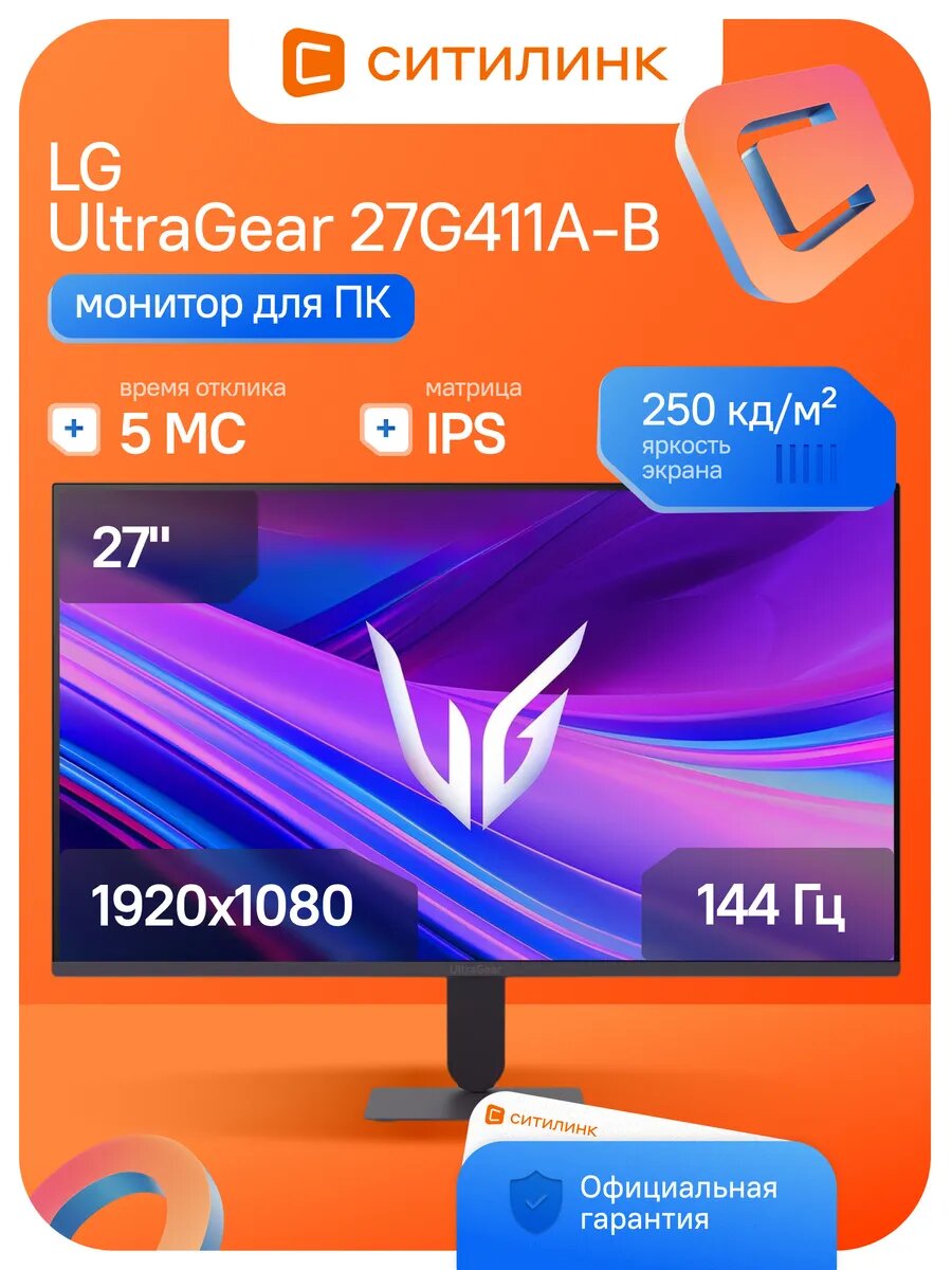 27" Монитор LG 27G411A-B черный FHD IPS