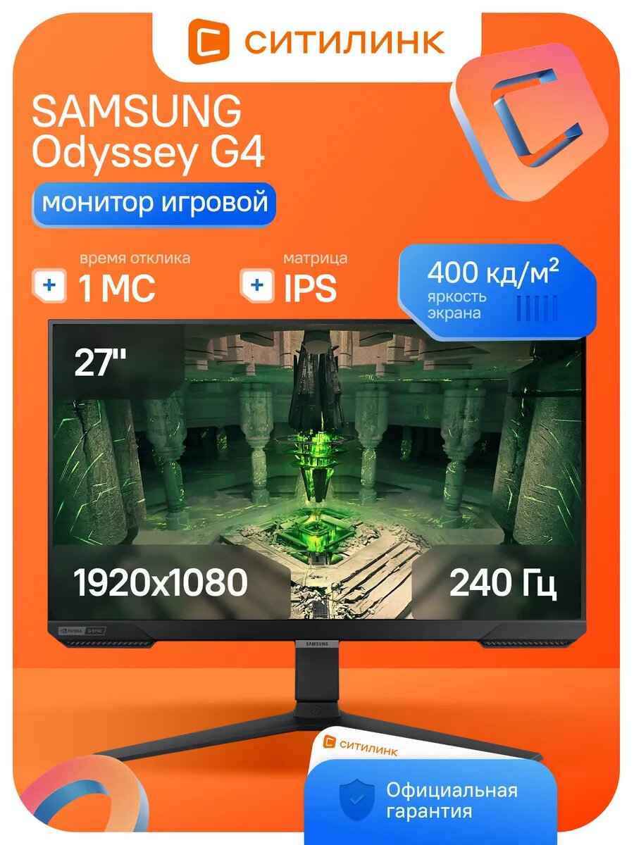 27" Монитор Samsung Odyssey G4 S27BG400EI, 1920x1080, IPS, 240Гц, 2хHDMI, 1хDP, черный [ls27bg400eixci]