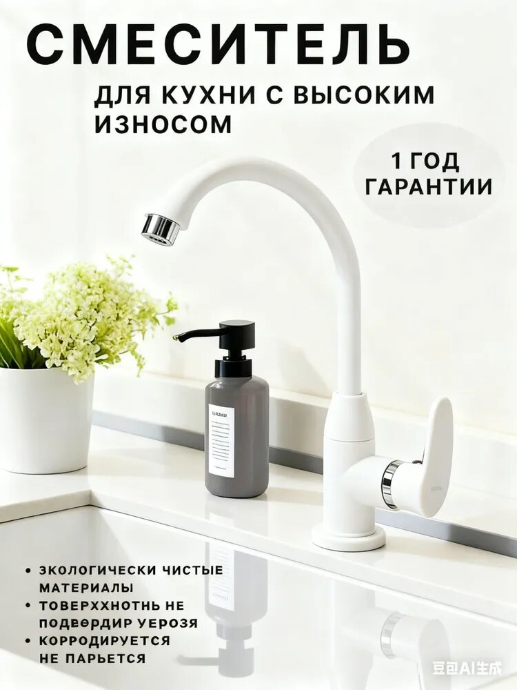 Смеситель для кухни с гибким изливом / Кухонный смеситель гибкий для мойки хром матовый /