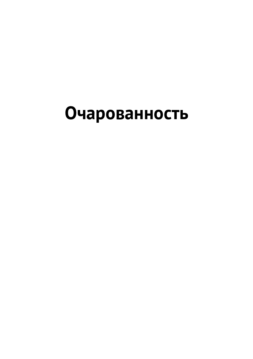 Ветер времени — фото 1