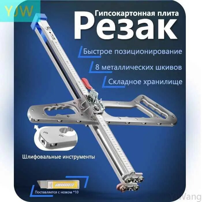 Резак для гипсокартона нажимной нож разделочная доска без пыли высокоточный ролик из нержавеющей стали-YJWang