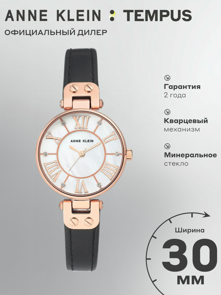 Наручные часы