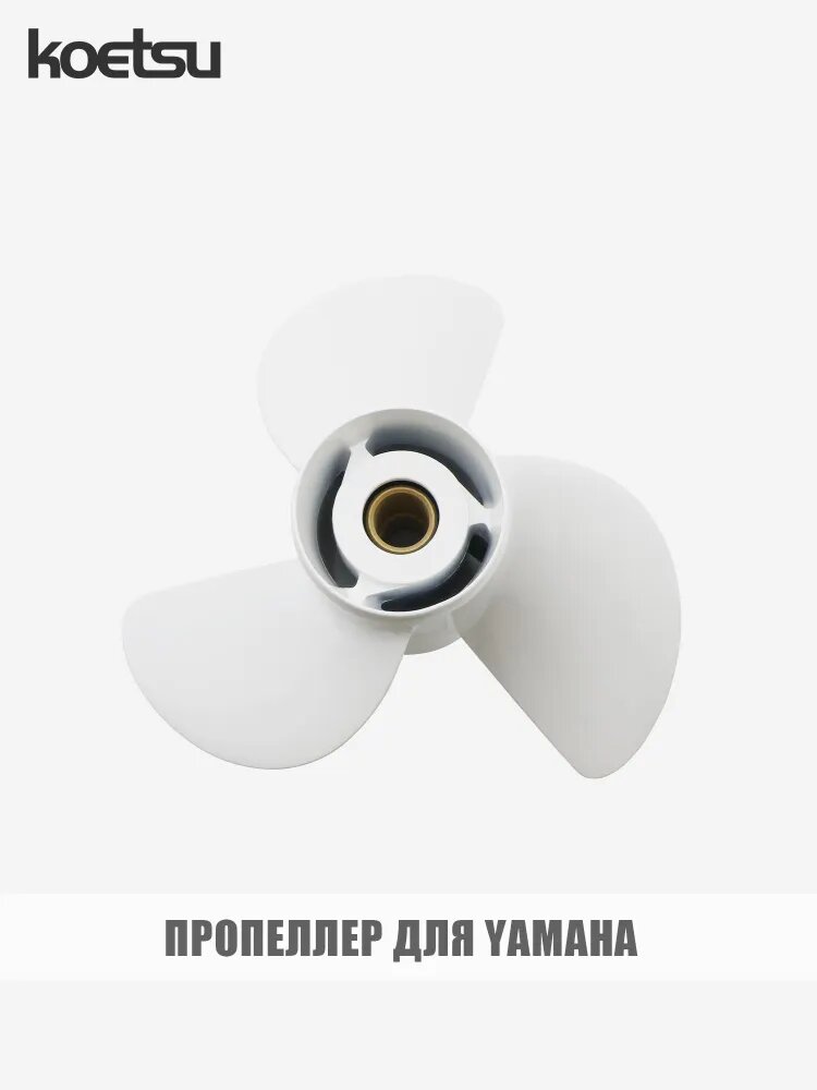 Лопасть весла для лодочного мотора Yamaha, Sea Pro. Размер 13*19-K. Подходит для моделей 60-115 л. с. — фото 1
