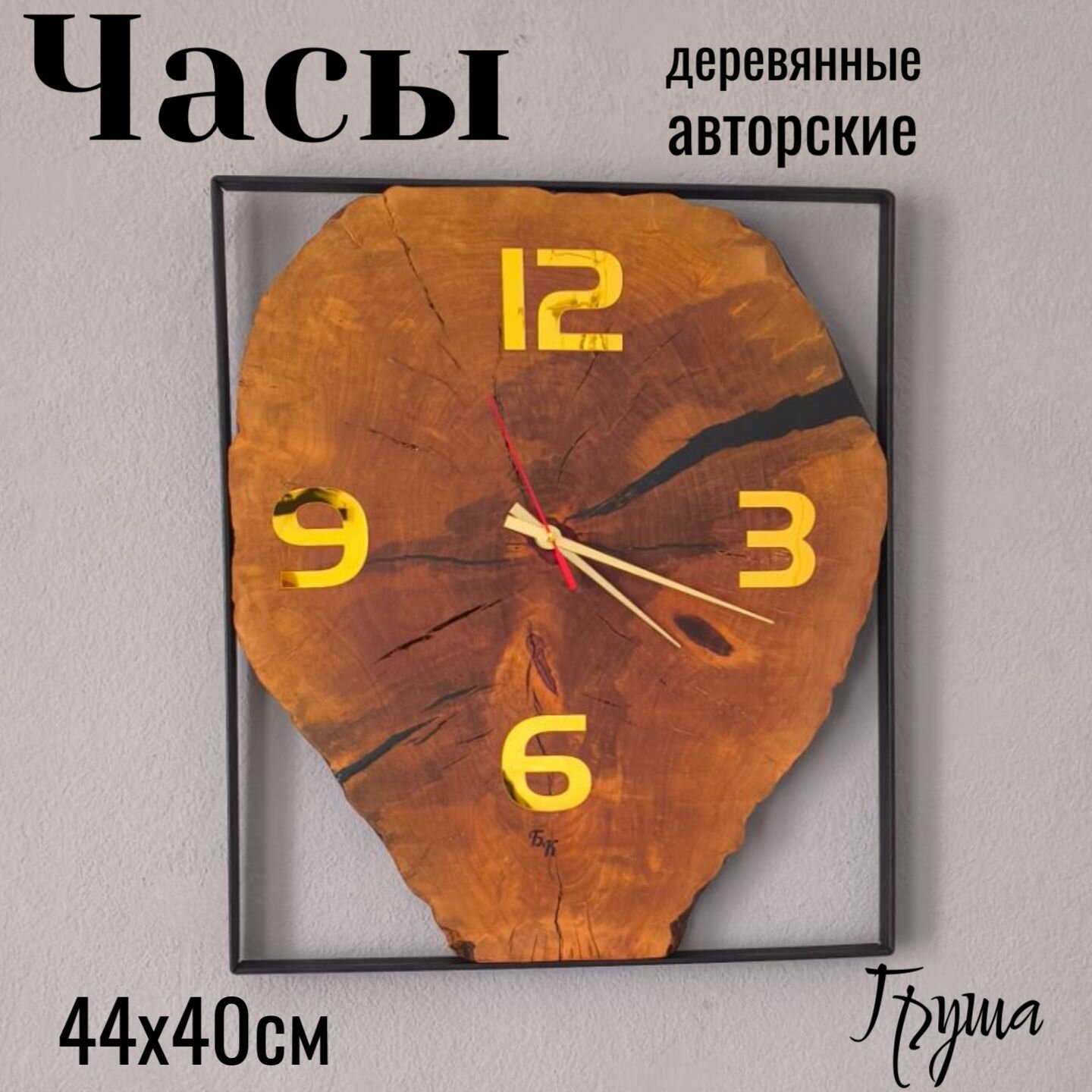 Часы настенные "Груша", лофт, деревянные, ручной работы, кварцевые, AA