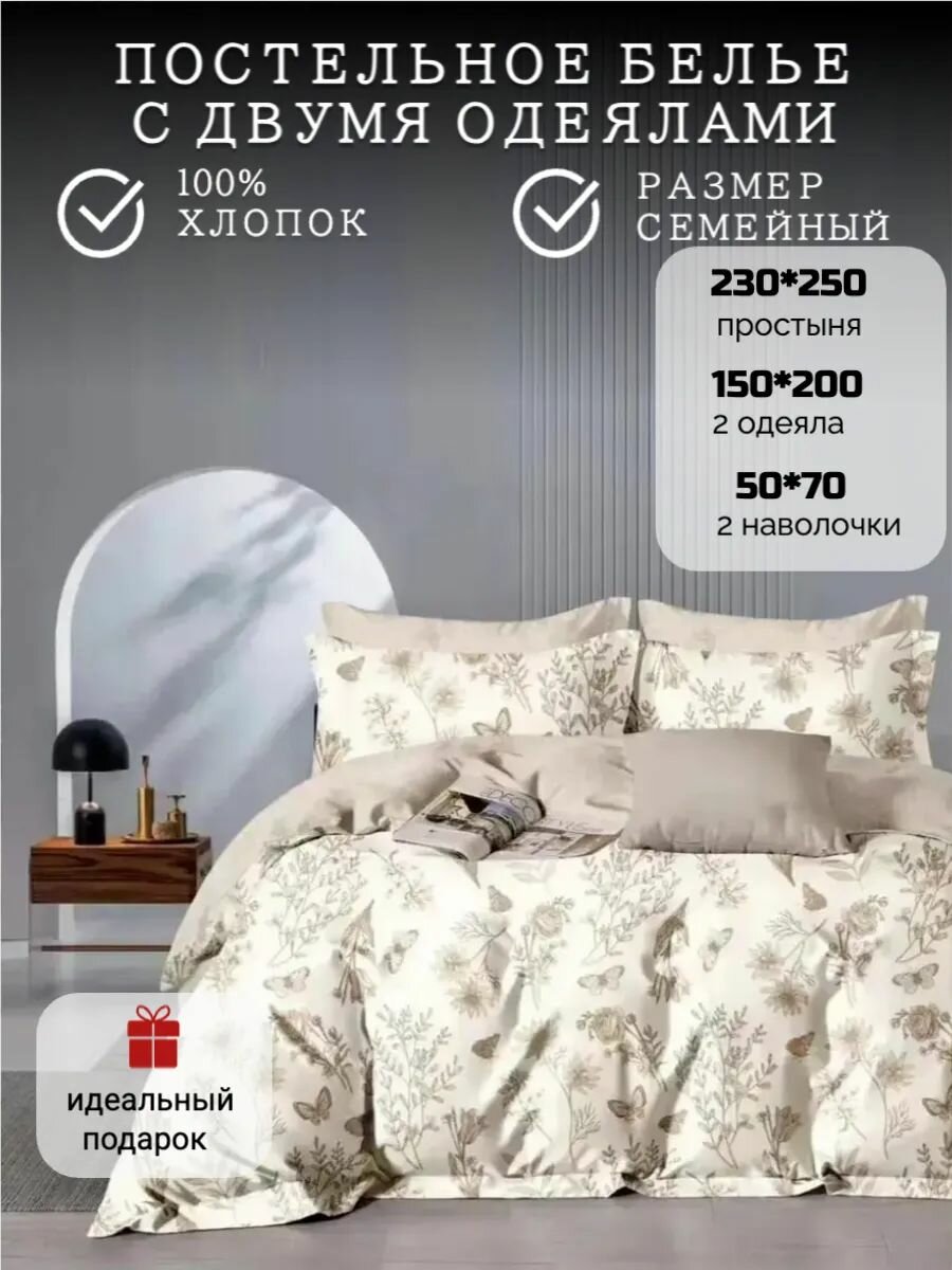 Комплект постельного белья с одеялом Santfair , Сатин Люкс , хлопок 100%, Семейный , Roberto Cavalli