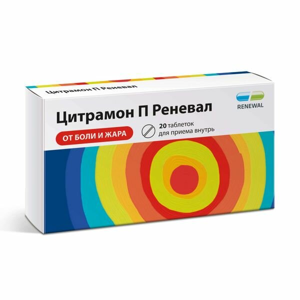 Цитрамон П Реневал таблетки 20шт