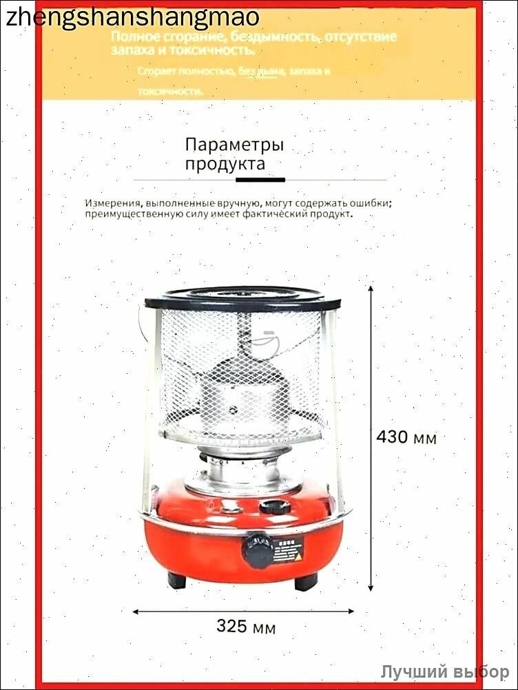 Отопительная печь 8 кВт, 25 м?