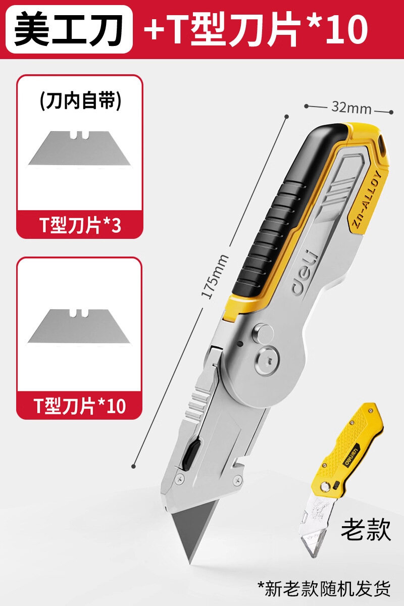 Цельностальной усиленный универсальный нож с элегантным дизайном, складными и сменными лезвиями, нож для обоев, прочный промышленный универсальный нож.
