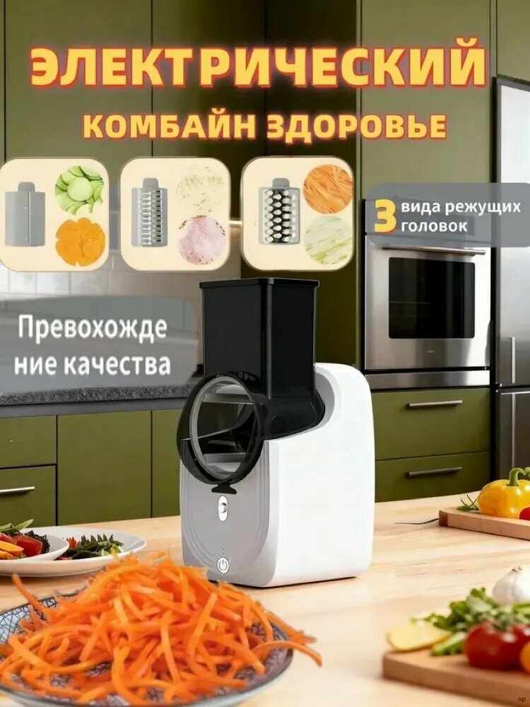 Электрический комбайн здоровье