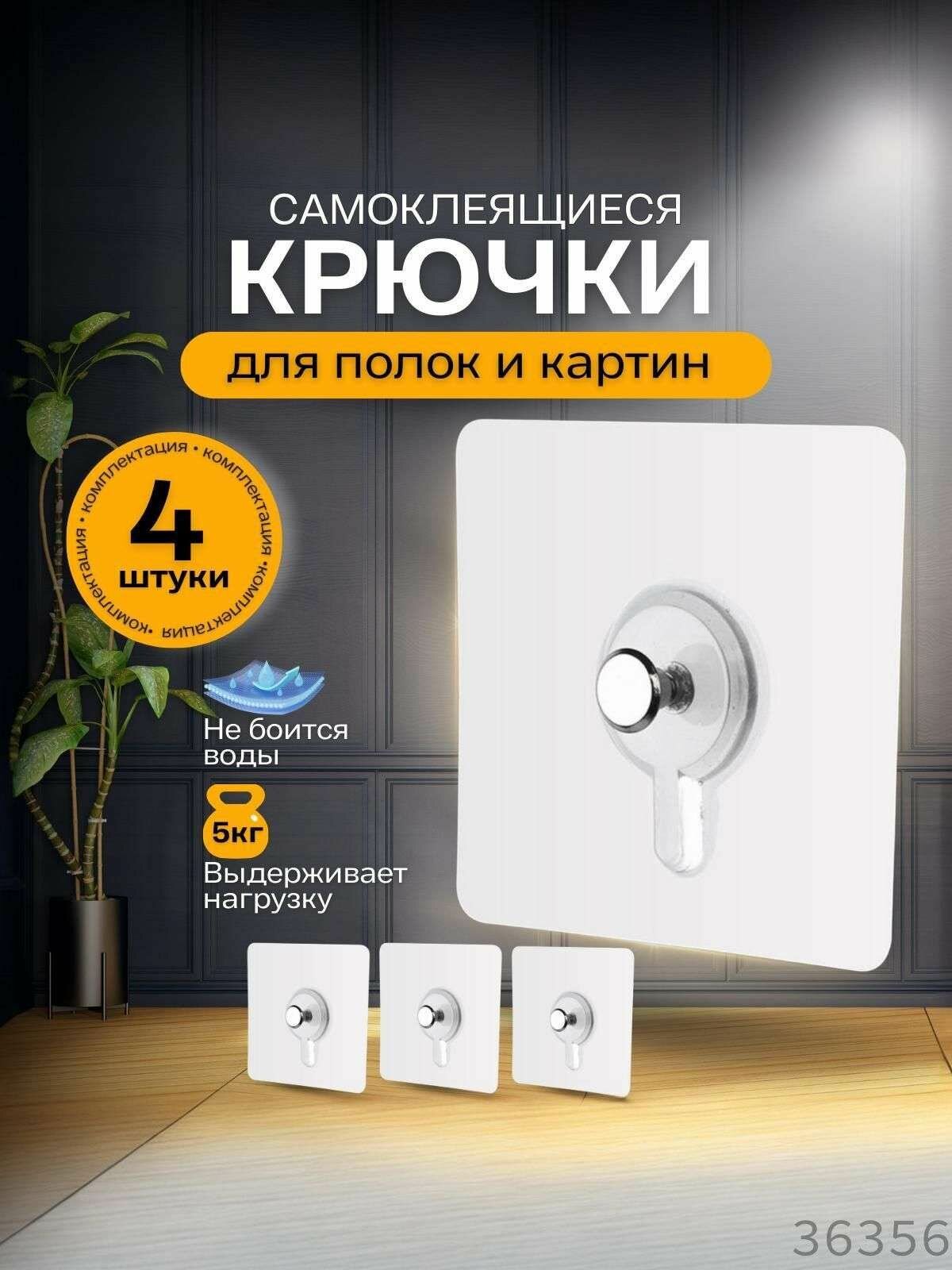 Крепление для картин / Подвес для картин, постеров и фото без сверления / 4 штуки.