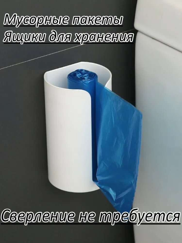 Держатель кухонный для мусорных пакетов, для бокалов, 7 см х 7 см х 12 см, 1 шт