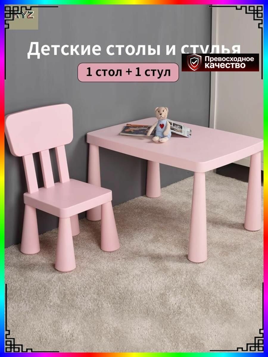 Детский стол из безопасного пластика для игр и рисования-мейли